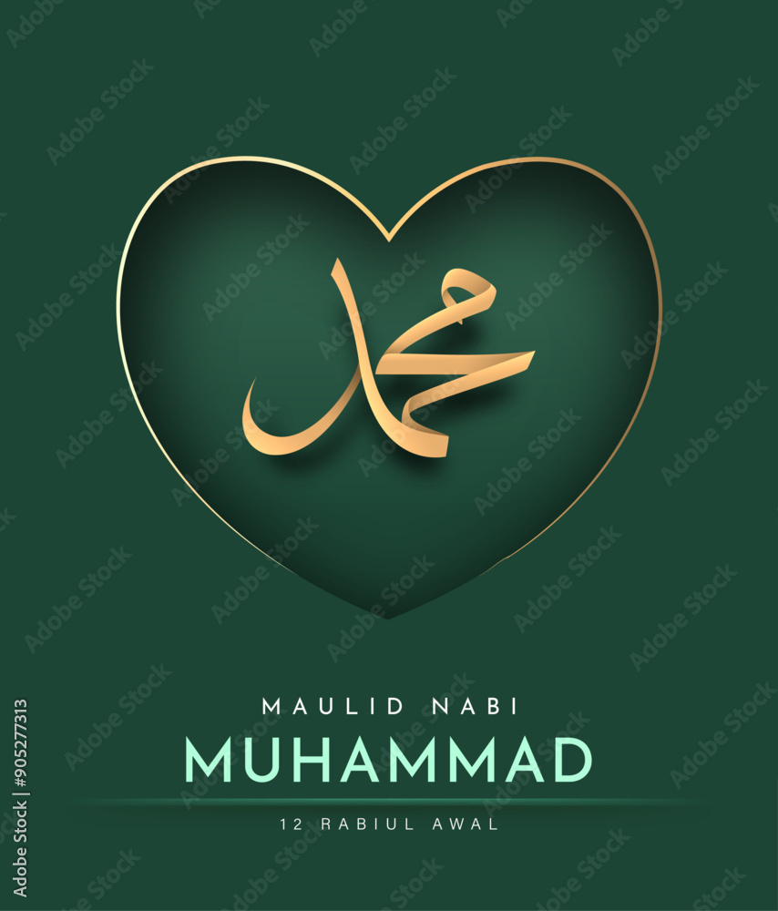 Translation : Happy Birthday of Prophet Muhammad. Milad un Nabi Mubarak ...