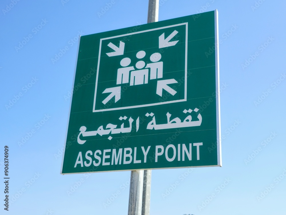 Assembly Point Sign in Arabic and English languages that uses safety ...