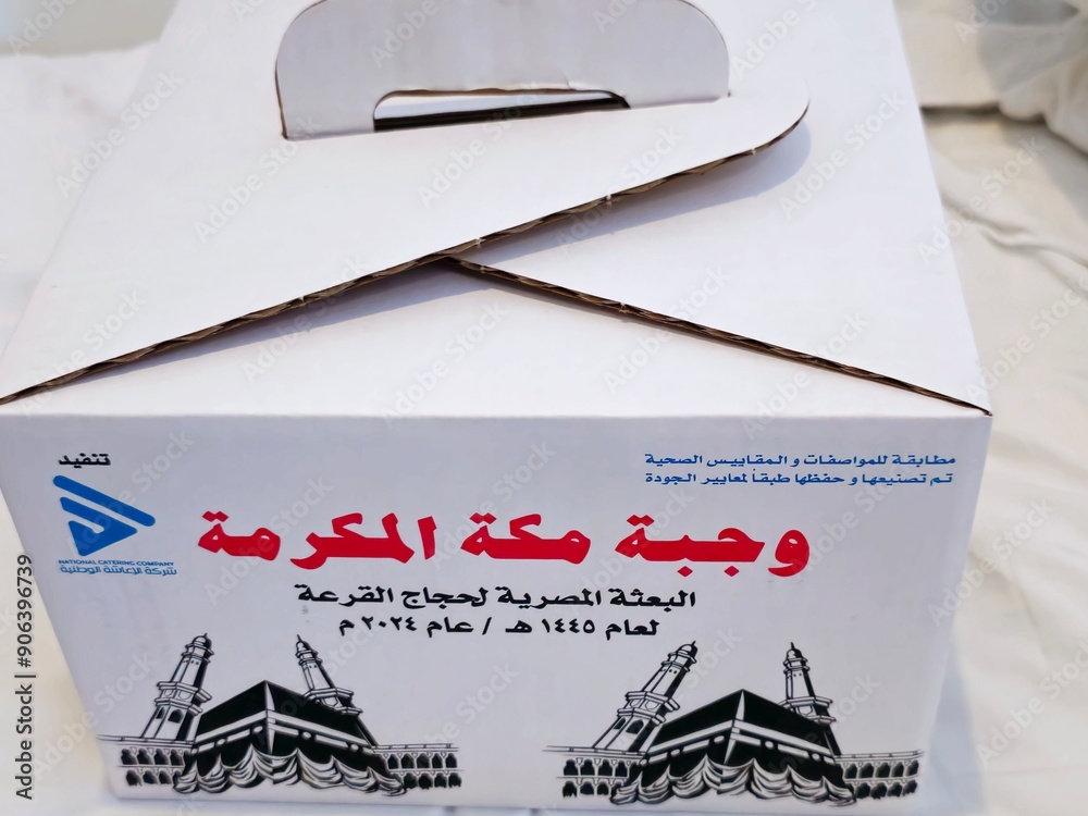 Mecca, Saudi Arabia, June 7 2024: canned stock meals for Egyptian ...