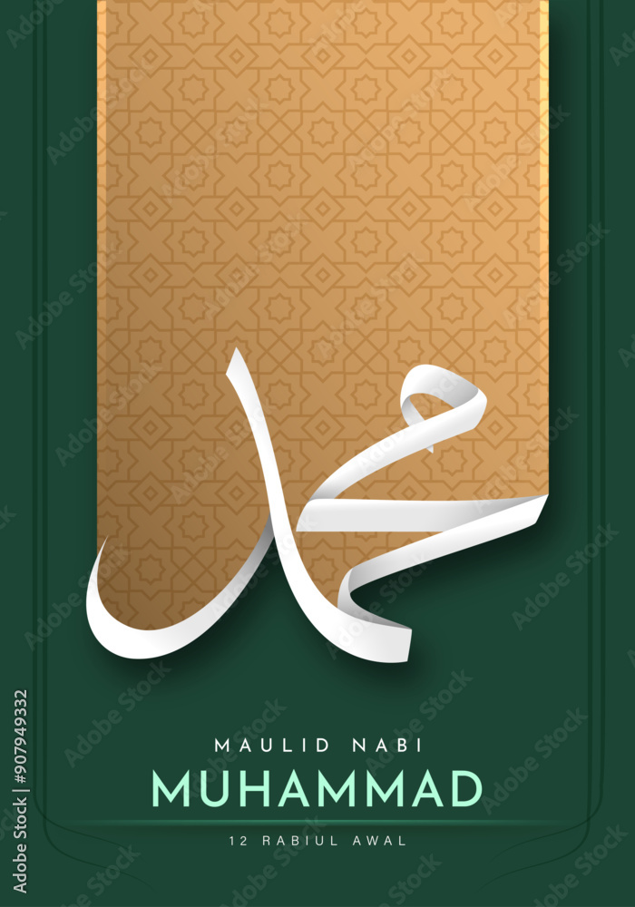 Translation : Happy Birthday of Prophet Muhammad. Milad un Nabi Mubarak ...