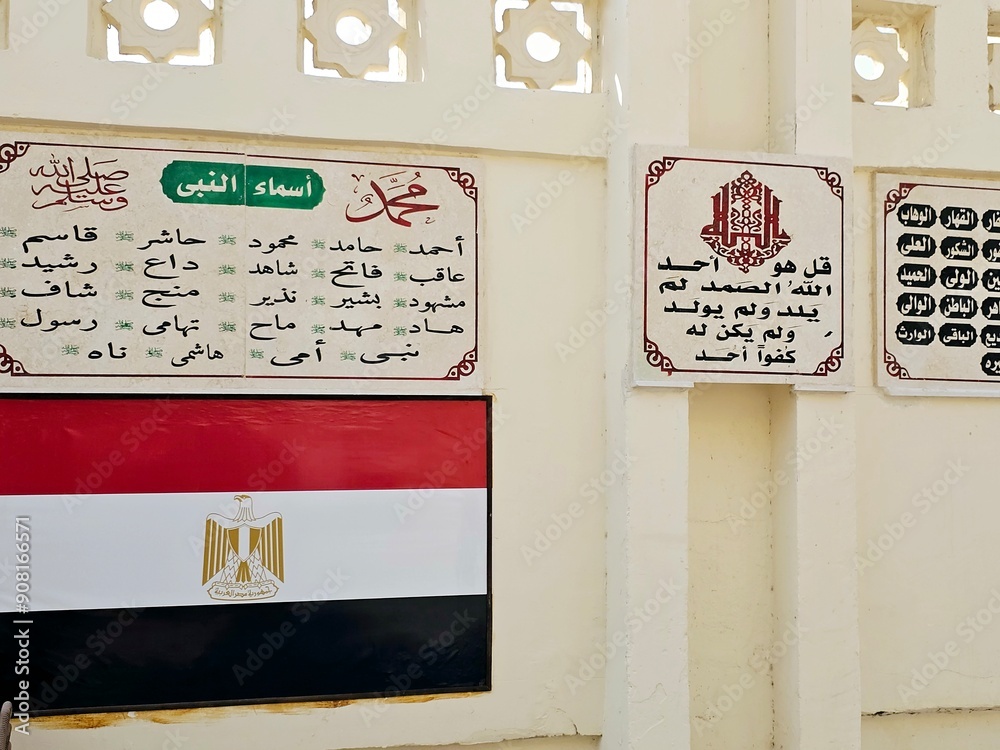 Giza, Egypt, July 12 2024: Names of Allah, Al Asmaa Al Husna and The ...