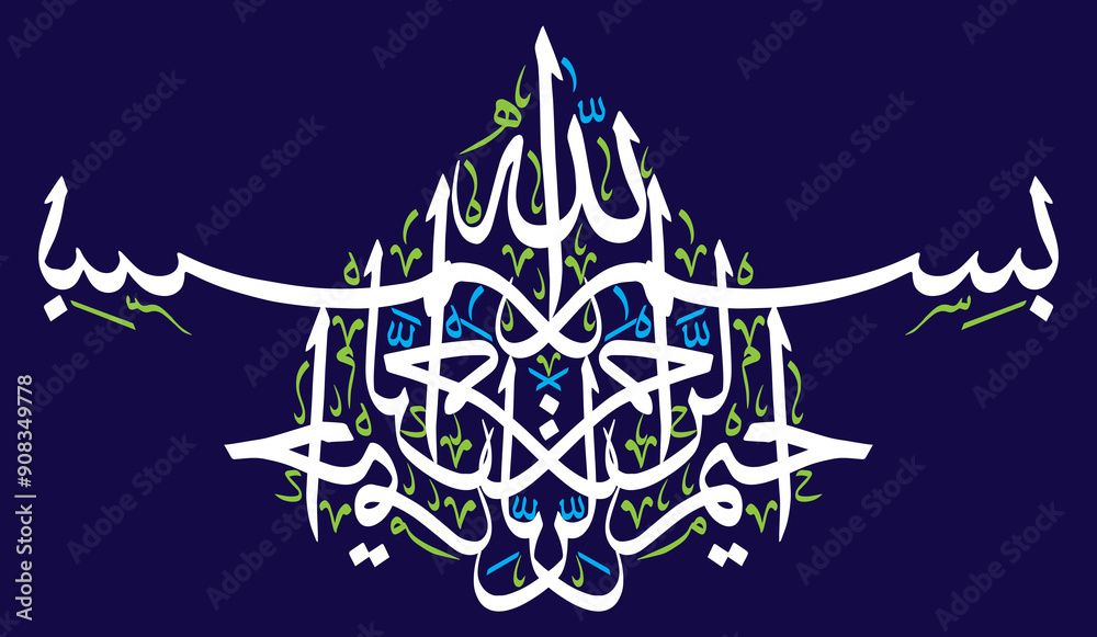 786 Bismilla al rahman al rahman in arabic text, quranic ayat verses ...