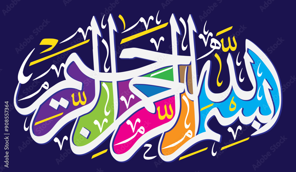 786 Bismilla al rahman al rahman in arabic khattati calligraphy, verses ...