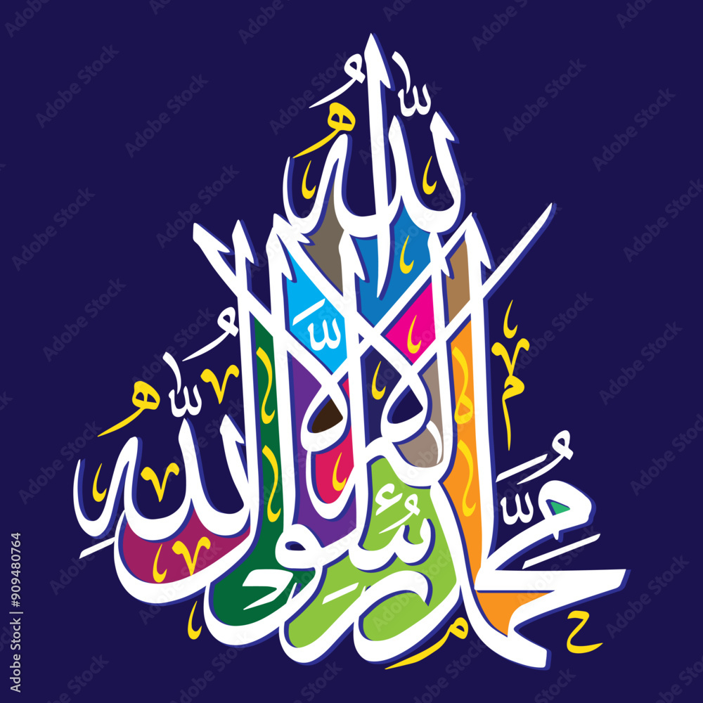 la illah ila allah muhammad rasool allah in arabic, ayat quranic verses ...