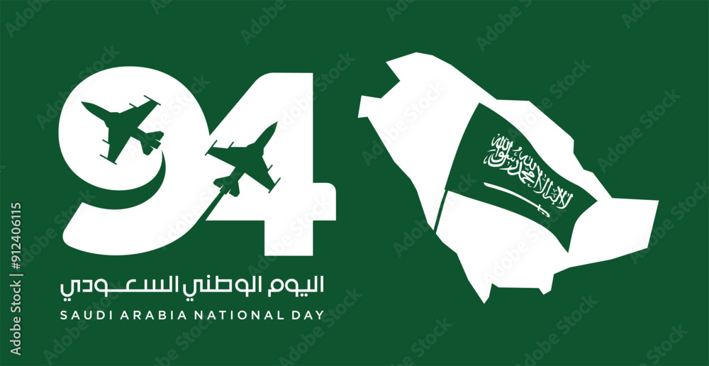 94 Saudi National Day. 23rd September. Arabic Text: Our National Day ...