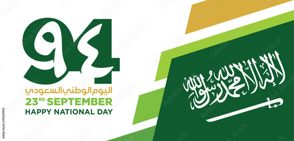 94 Saudi National Day. 23rd September. Arabic Text: Our National Day ...