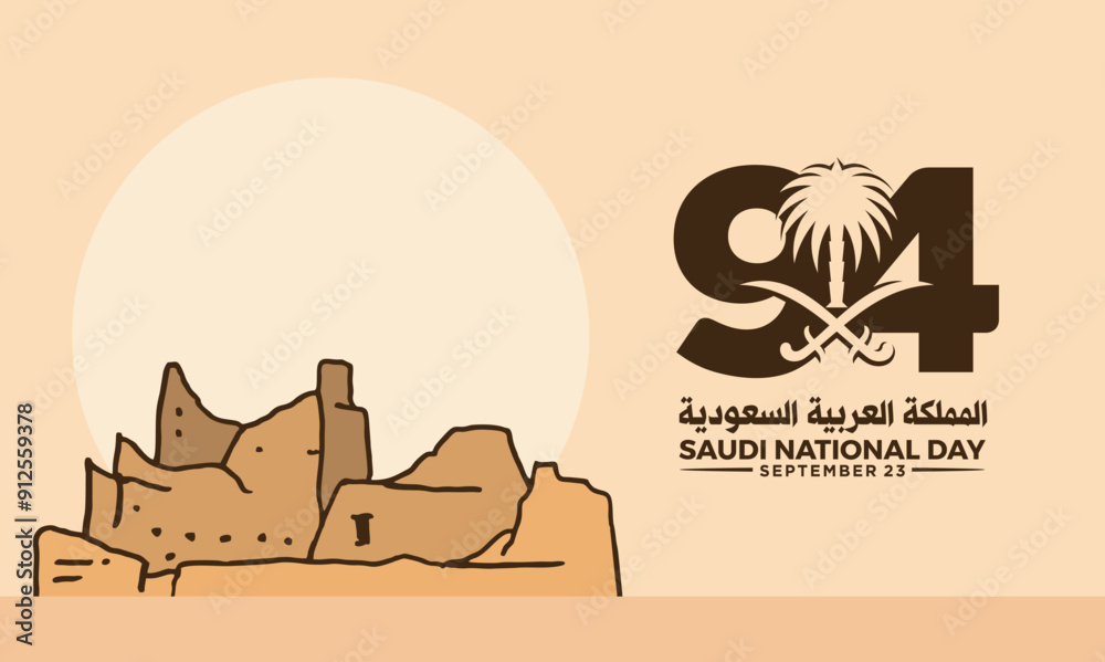 94 Saudi National Day. 23rd September. Arabic Text: Our National Day ...