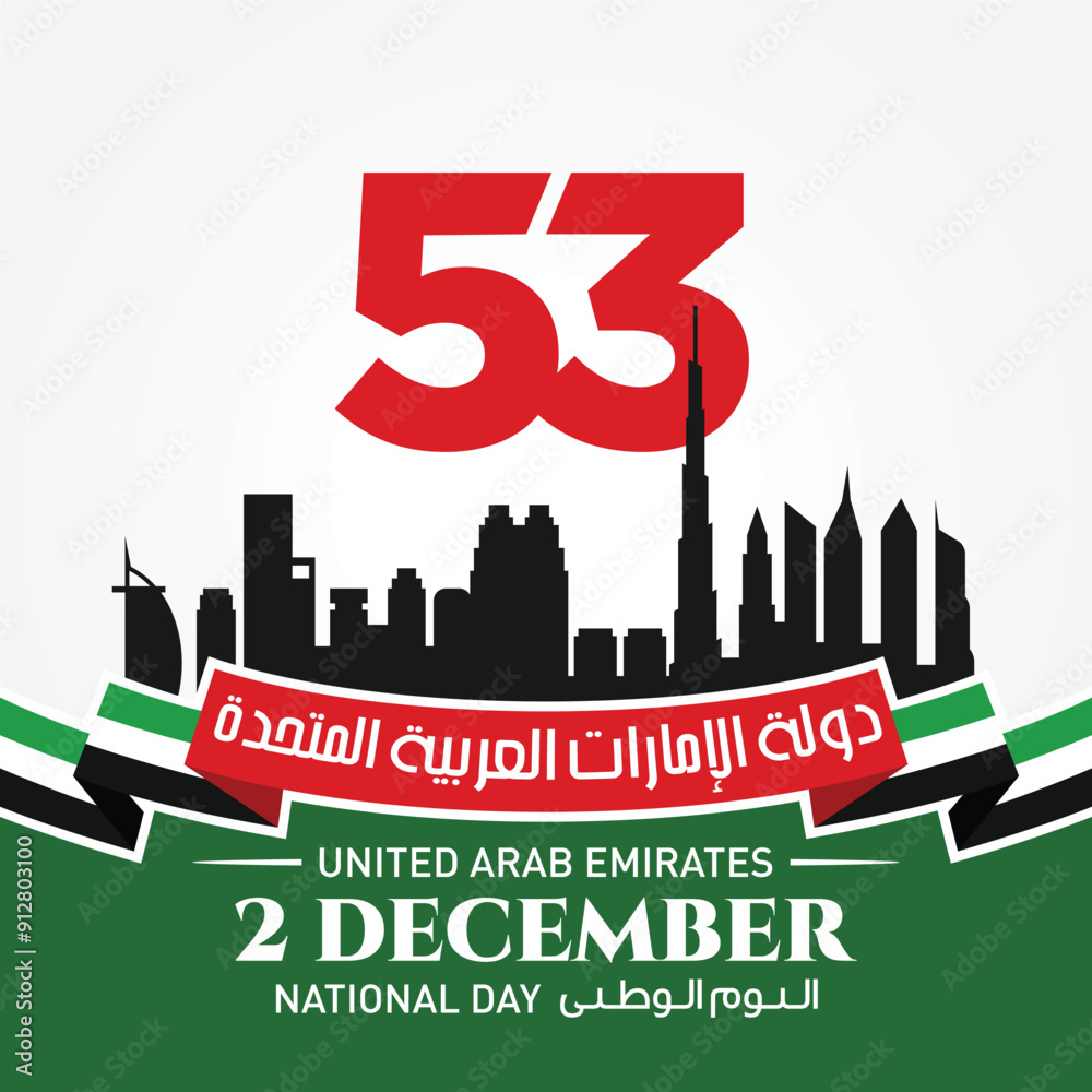 53 National Day of United Arab Emirates. Text Arabic Translation: Our ...