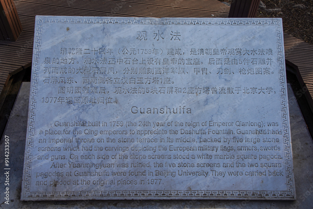 Stone Stele of Water Watching Method in Western Pavilion Scenic Area of ...