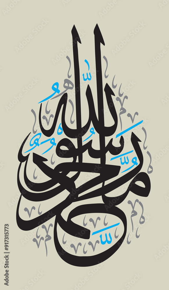 Muhammad Rasool Allah pbuh in arabic, quranic ayat verses, muslim ...