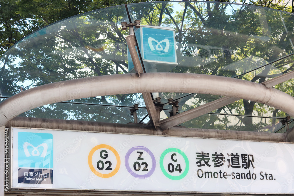 TOKYO, JAPAN - August 10, 2024: Sign above an entrance to Tokyo Metro's ...