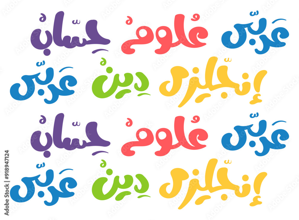 Translation Arabic Science mathematics English religion in the Arabic language handwritten ...