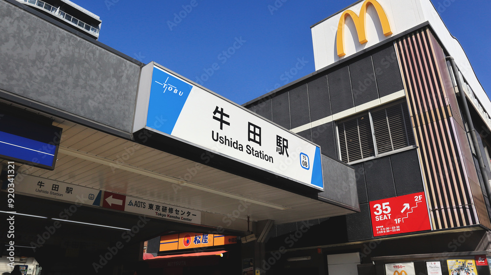 Ushida Station of Tobu Sky Tree Line, Tokyo, Japan 2023 Oct. 7th Stock ...