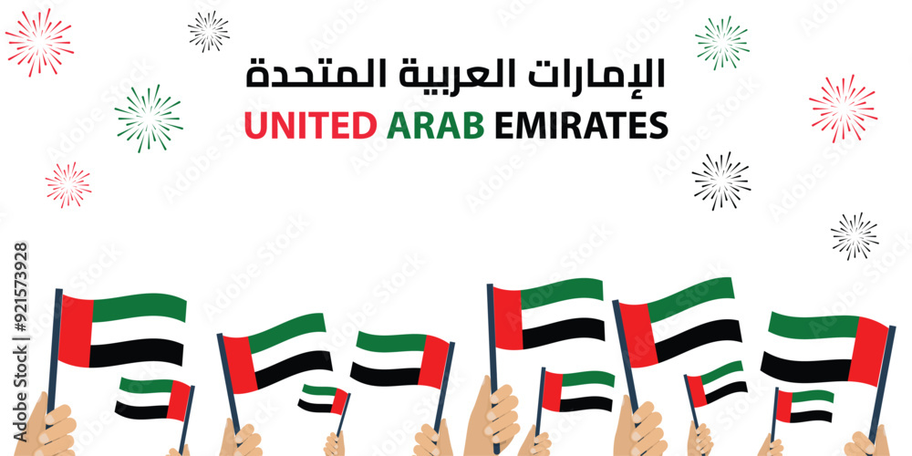 Art & Illustration United Arab Emirates National Day Banner - Hands ...