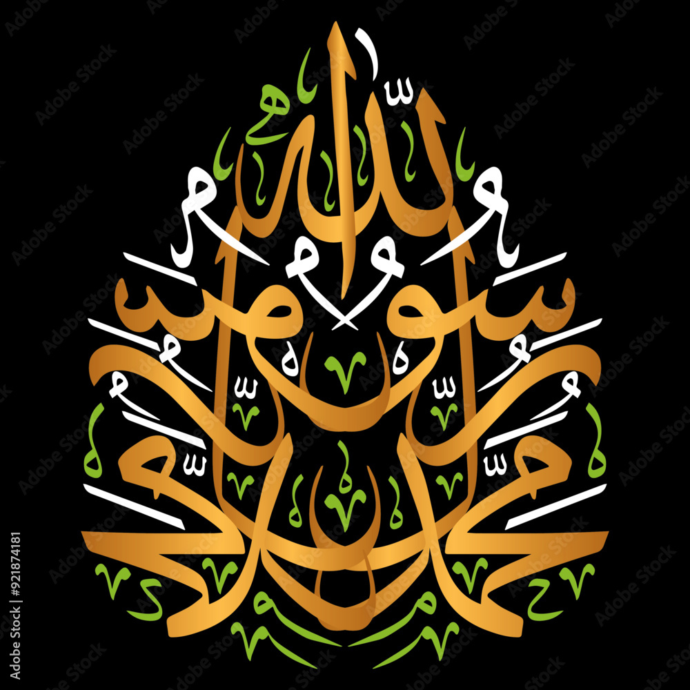Muhammad rasool allah pbuh in calligraphy khattati islamic muslim ...