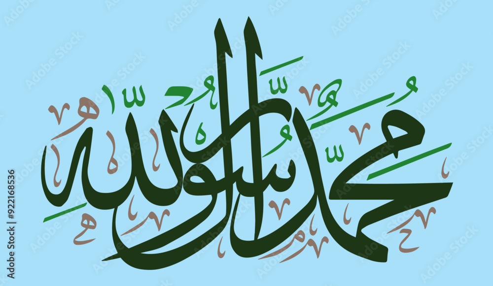 Muhammad Rasool Allah pbuh in arabic calligraphy khattati, quranic ayat ...