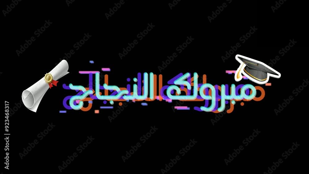Mabrouk Al Najah, Arabic Glitch Video Congratulations . Suitable for ...