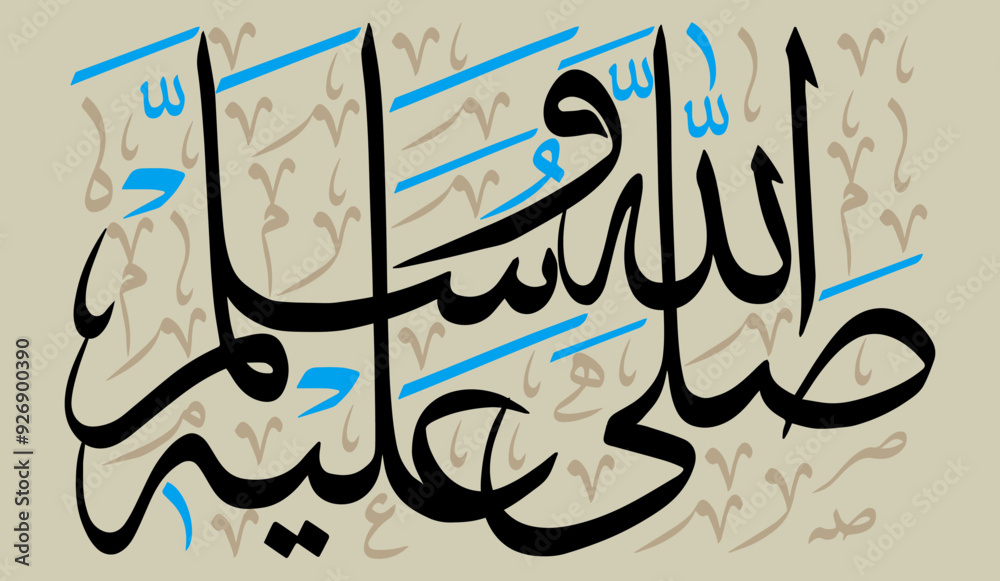 sallallahu alayhi wasallam in arabic text, PBUH ayat quranic verses ...