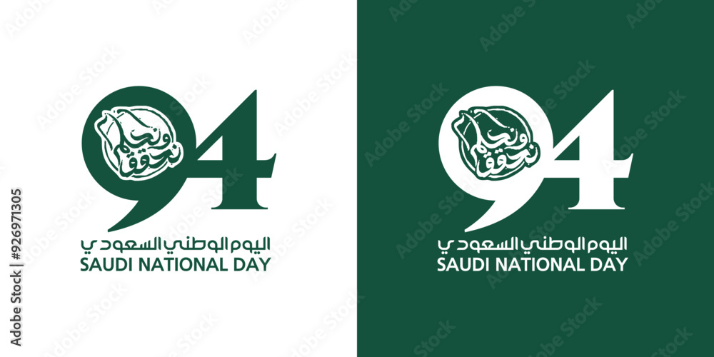 94 Saudi National Day. 23rd September. Arabic Text: Our Saudi Arabia ...