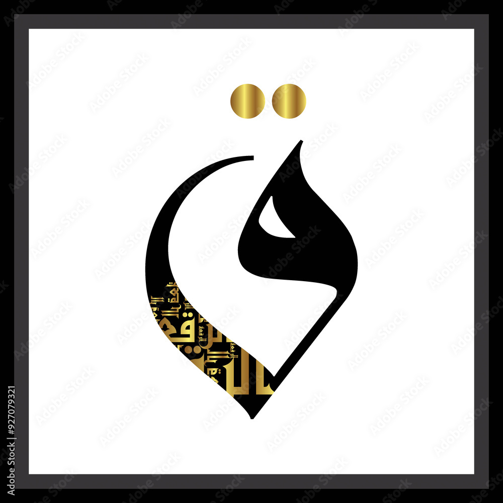Arabic Calligraphy Alphabet letters or Stylized kufi font style ...