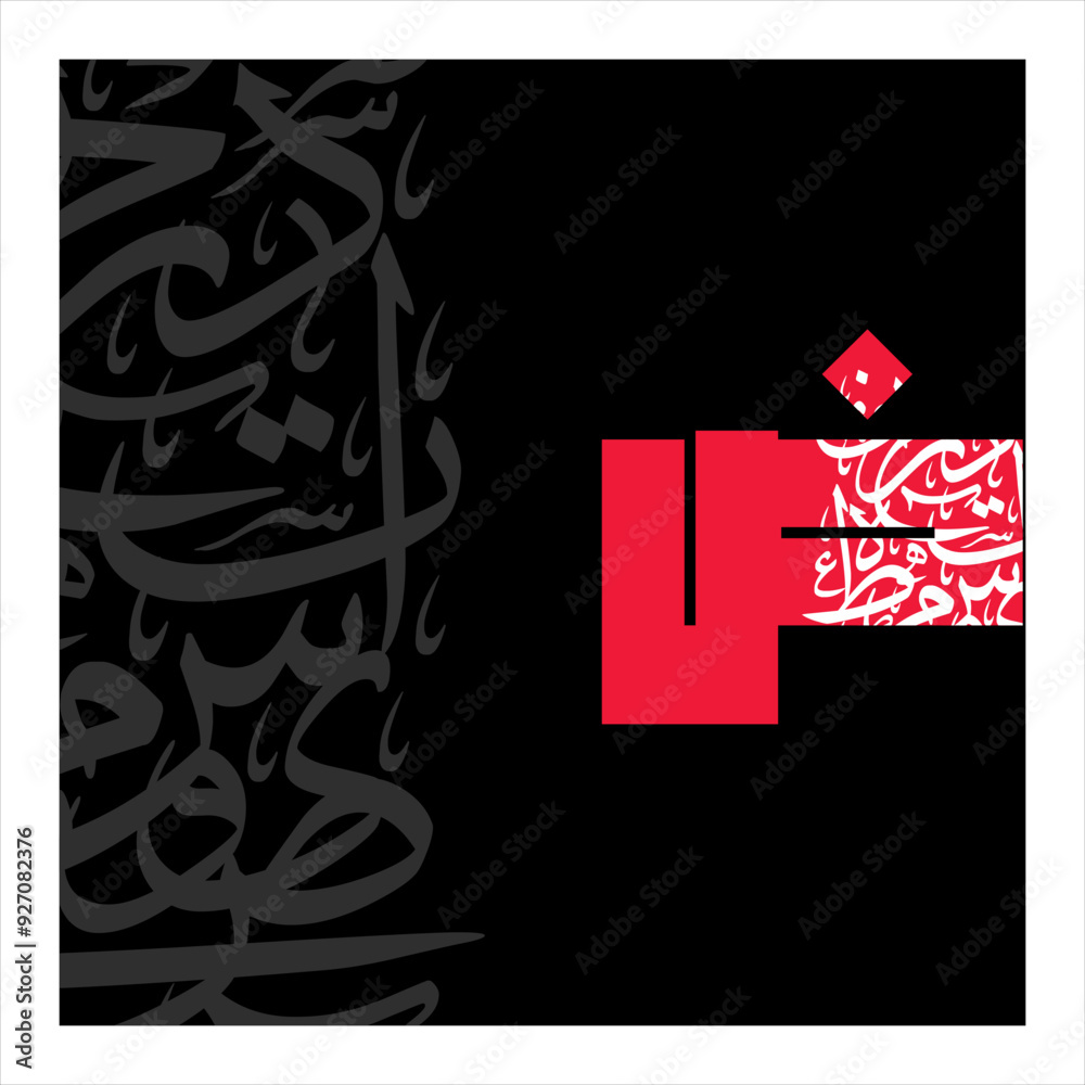 Arabic Calligraphy Alphabet letters or Stylized kufi font style ...