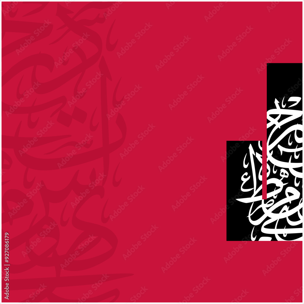 Arabic Calligraphy Alphabet letters or Stylized kufi font style ...