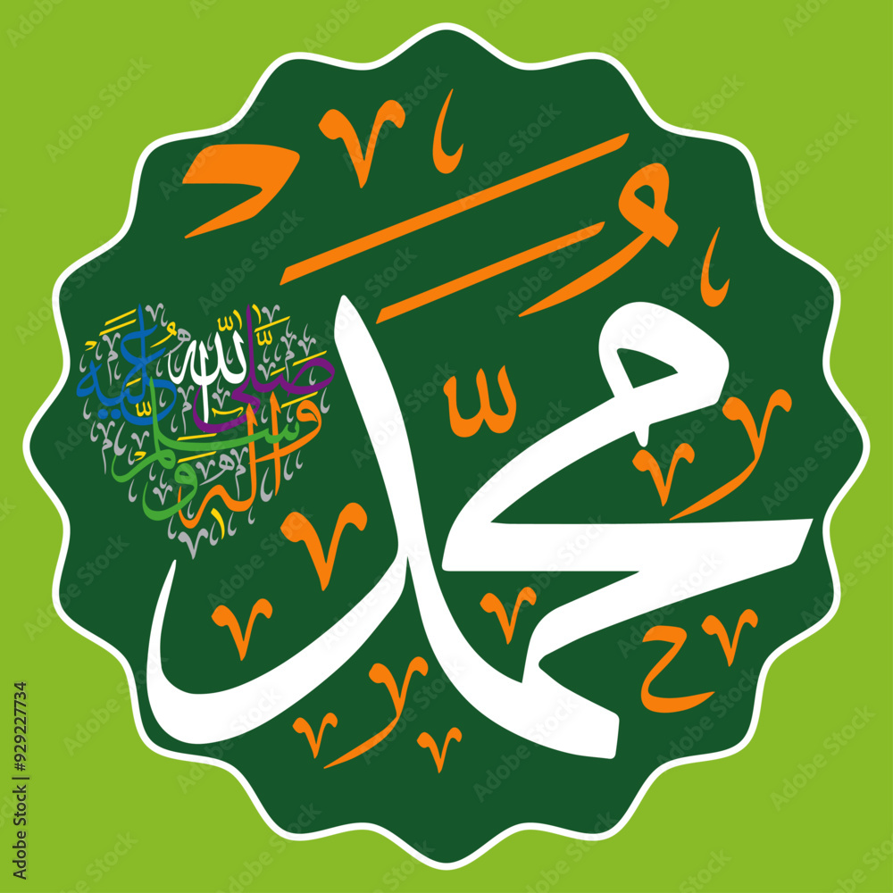 Muhammad PBUH in arabic khattati calligraphy thulth style, islamic ...