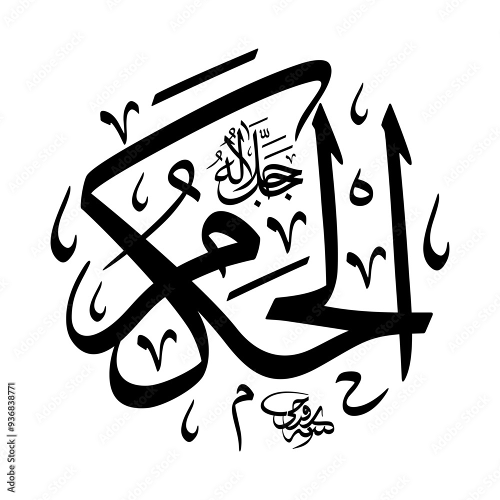 Al-Hakam (The Impartial Judge) 99 Names of Allah in Thuluth arabic ...