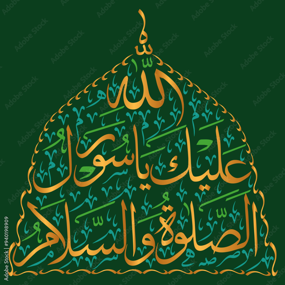 Assalatu Wassalam Alaika Ya Rasool Allah, islamic muslim vector art ...