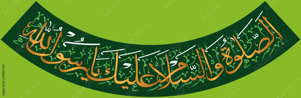 As salatu Was salam Alaika Ya Rasool Allah in curved shape, ayat ...