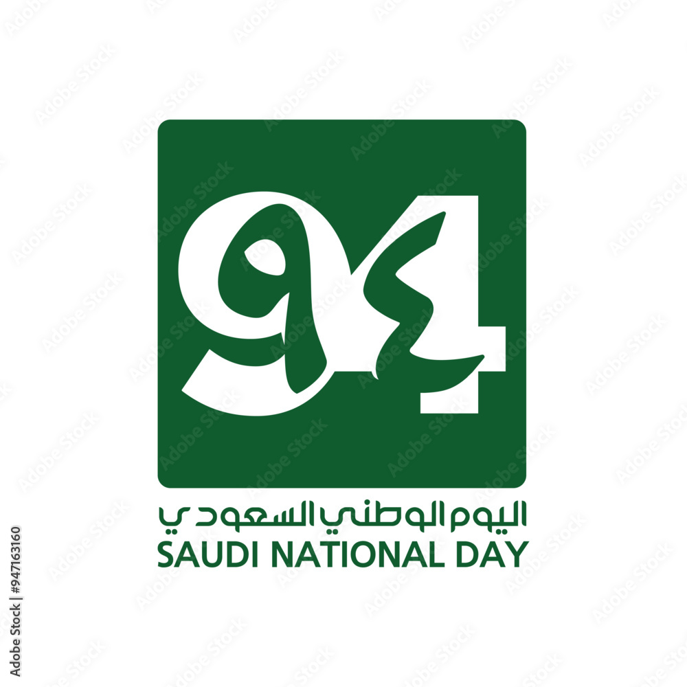 94 Saudi National Day. 23rd September. Arabic Text Translation: Our ...