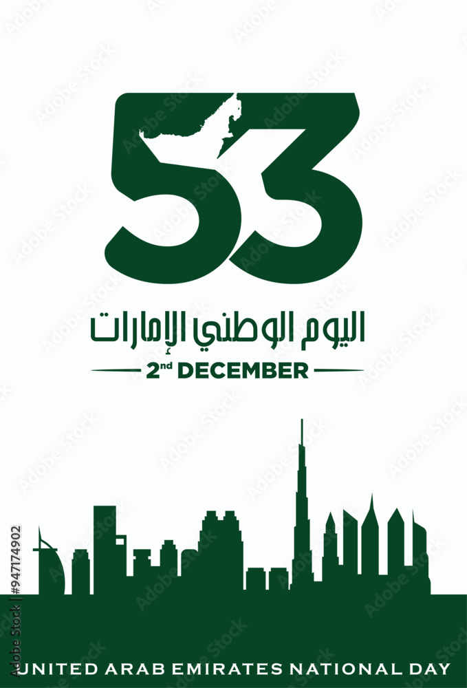 53 National Day of United Arab Emirates. Text Arabic Translation: Our ...