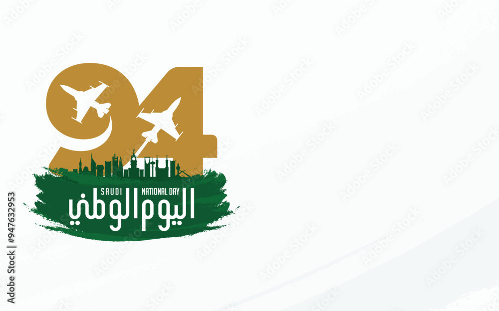 94 Saudi National Day. 23rd September. Arabic Text Translation: Our ...
