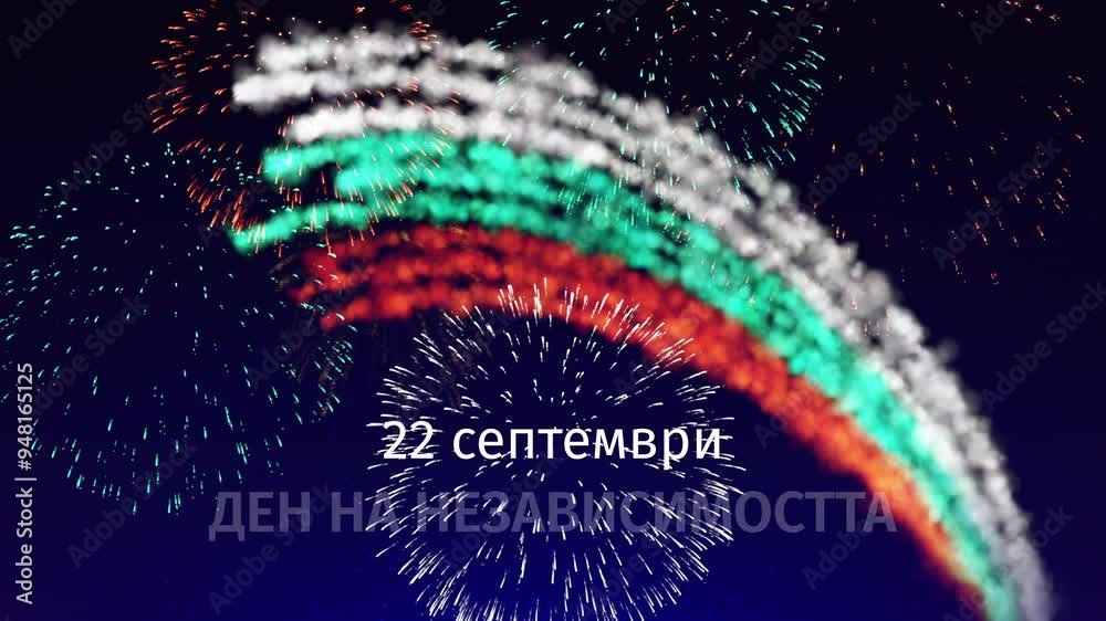 September 22, happy bulgaria independence day banner. Fireworks ...