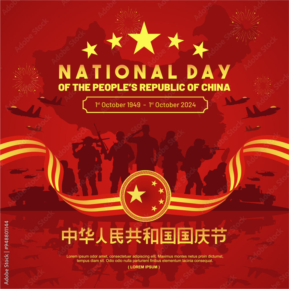 75th Anniversary of China National Day 2024 greeting design with 75 ...