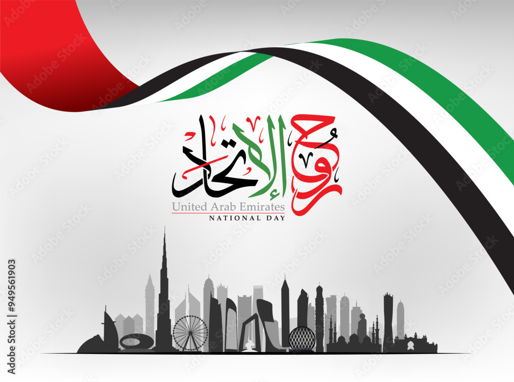 United Arab Emirates National Day art with Arabic Thuluth calligraphy ...