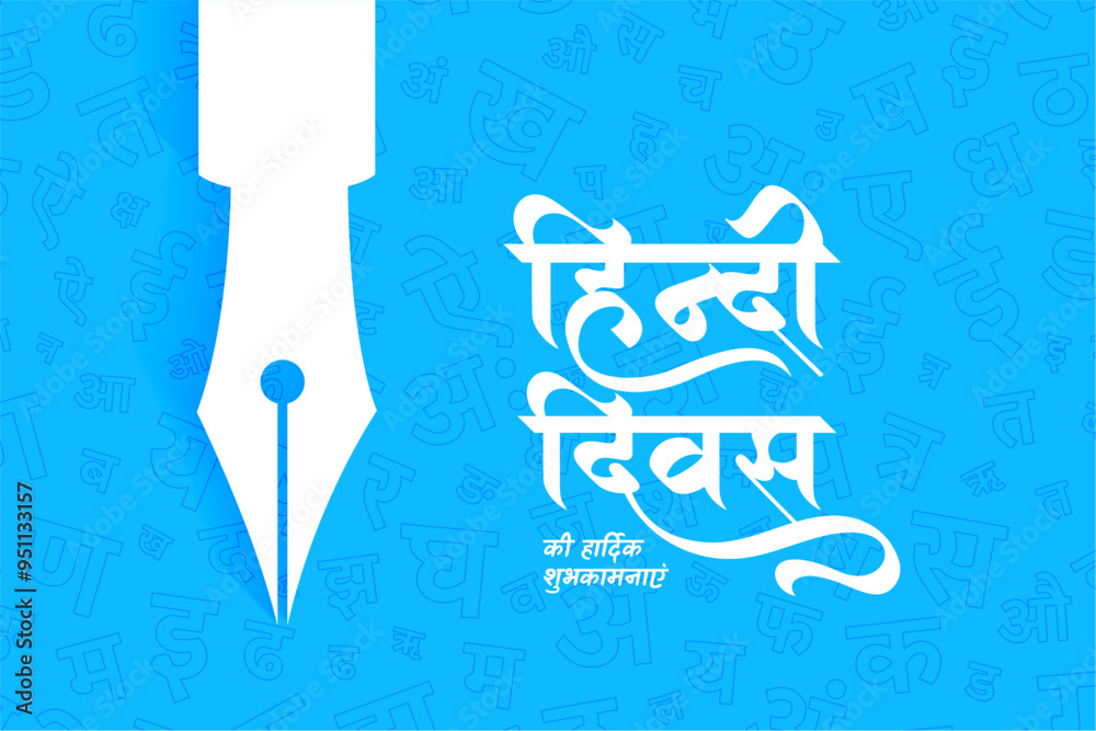 Poster happy hindi diwas day celebration template with pen – Wall Art ...