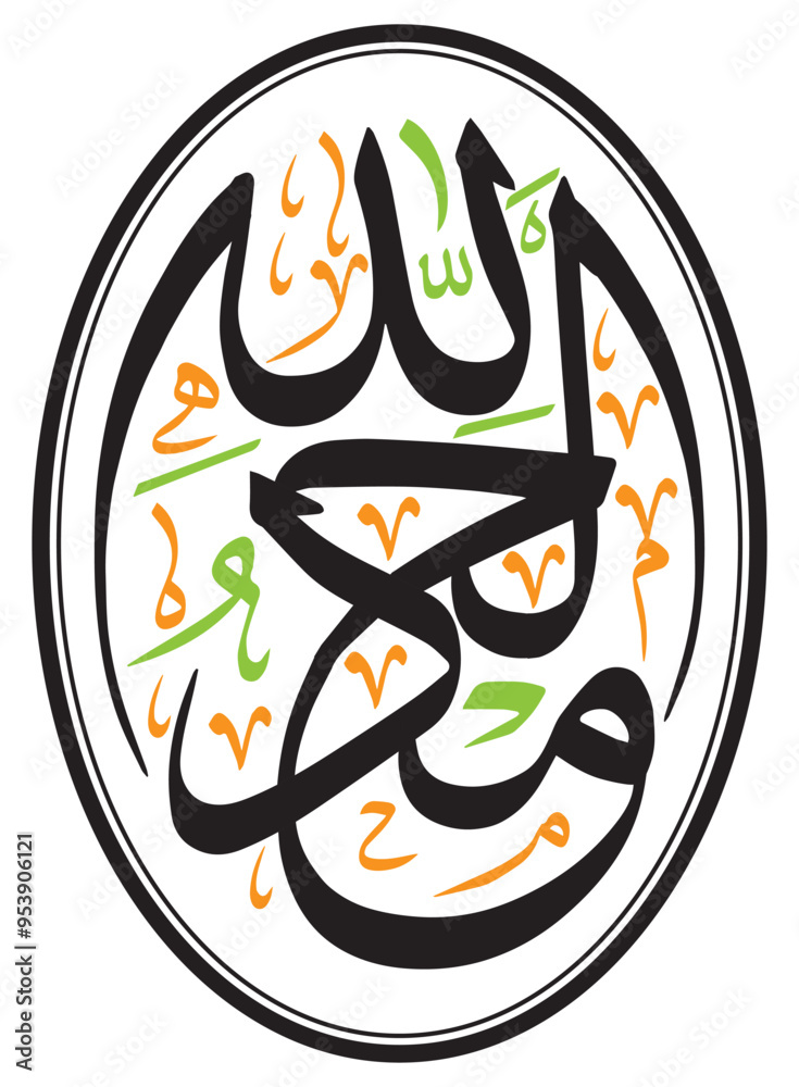 alhamdu allah in arabic calligraphy khattati, islamic muslim vector art ...