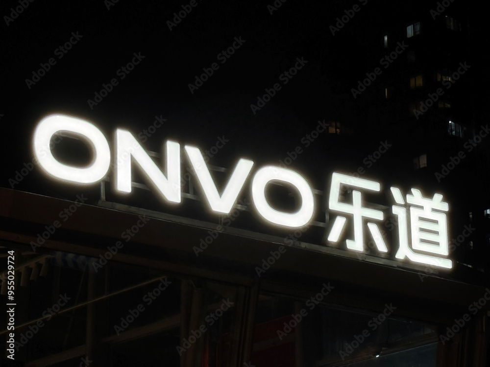 Shanghai,China-Sep. 2024: ONVO brand logo close up. NIO's Second Brand ...