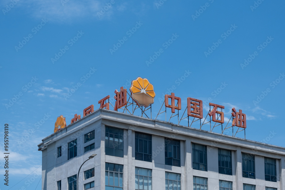 The sign and logo of the China National Petroleum Corporation CNPC. It ...