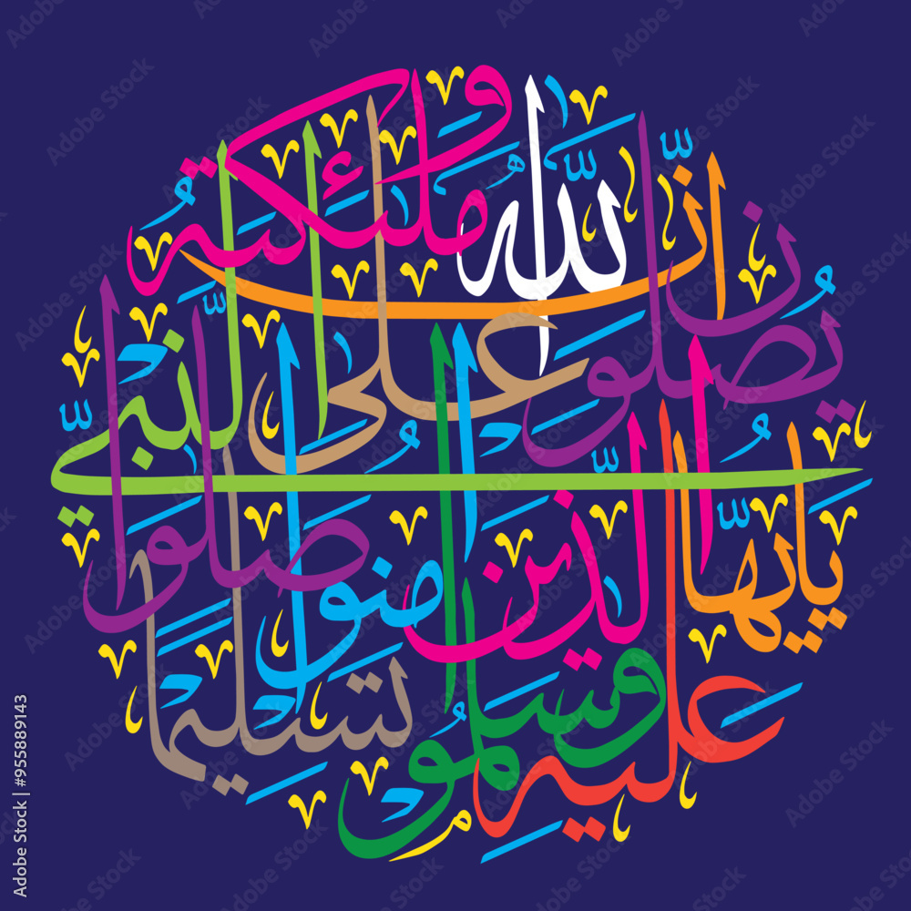 Vetor de innallaha wa malaikatahu yusholluna alan nabi in arabic ...