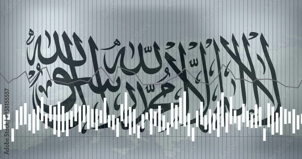 Arabic calligraphy with sound wave animation over vertical lines ...