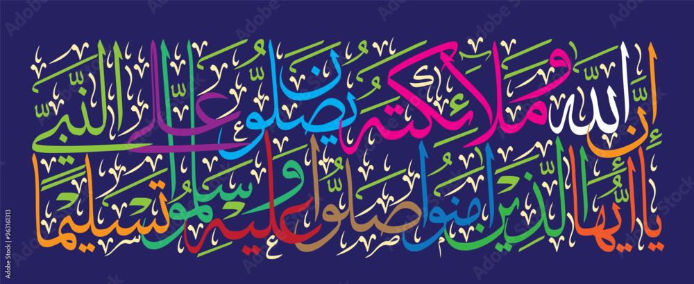 Innallaha Wama Laikatahu Yusholluna Alan Nabi, ayat quranic verses ...