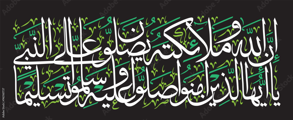 Innallaha Wama Laikatahu Yusholluna Alan Nabi, ayat quranic verses ...