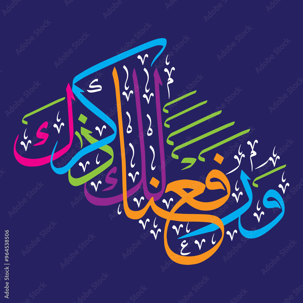 warafana laka zikrak in arabic calligraphy khattati, quranic ayat ...