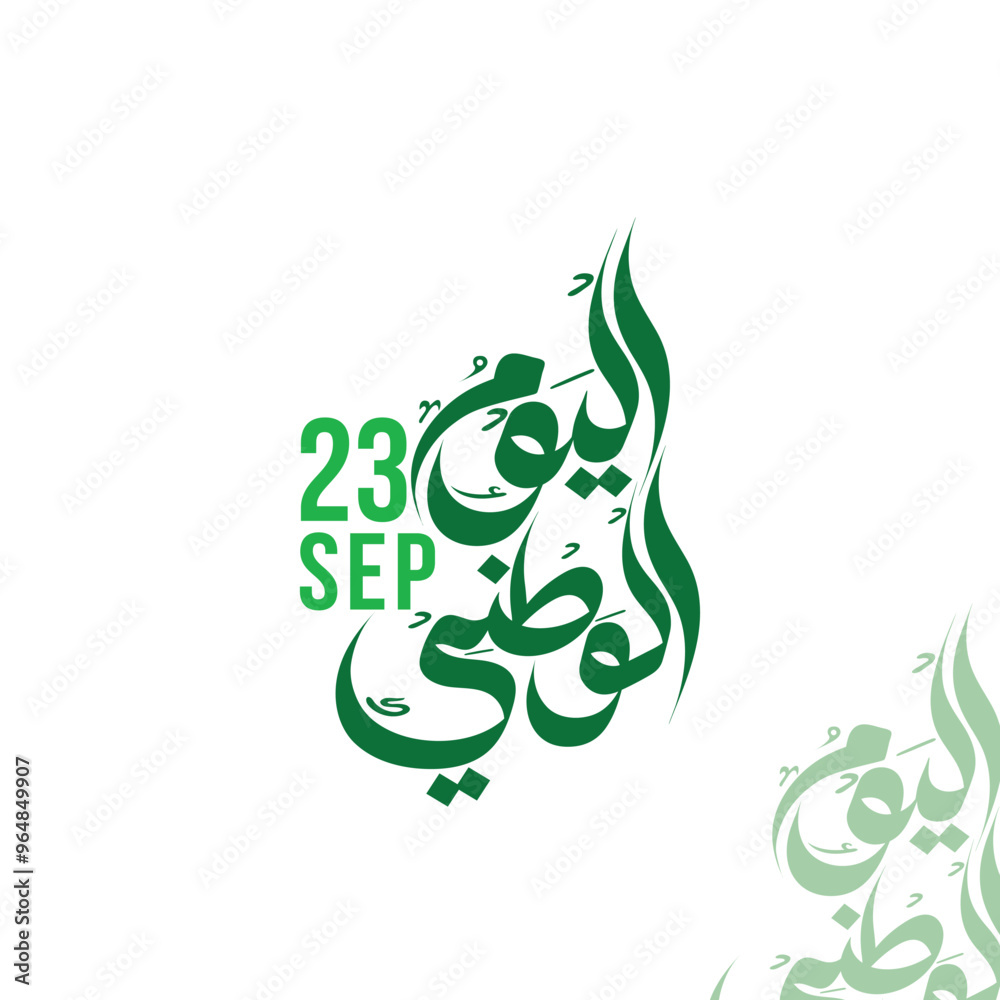 94th-anniversary celebration design for The Kingdom of Saudi Arabia, 23 ...