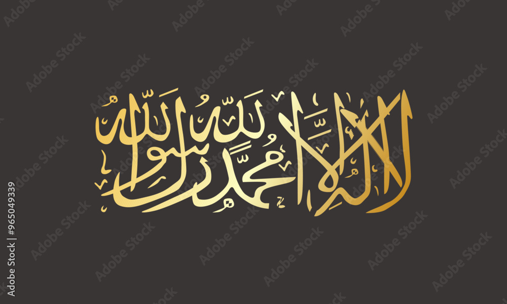 Ya Allah"La Ilaha Illallah Muhammadur Rasulullah"Ya Muhammad" Arabic ...