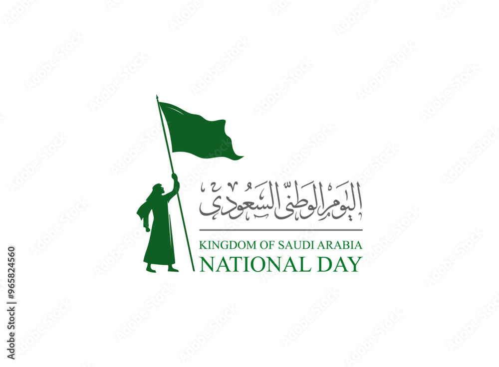 Translation Kingdom of Saudi Arabia national day in Arabic font ...