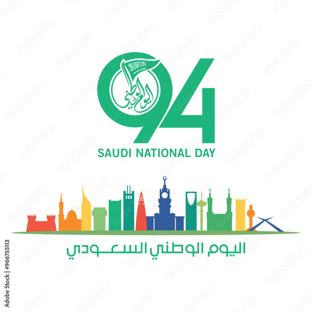 94 Saudi National Day. 23rd September. Arabic Text Translation: Our ...
