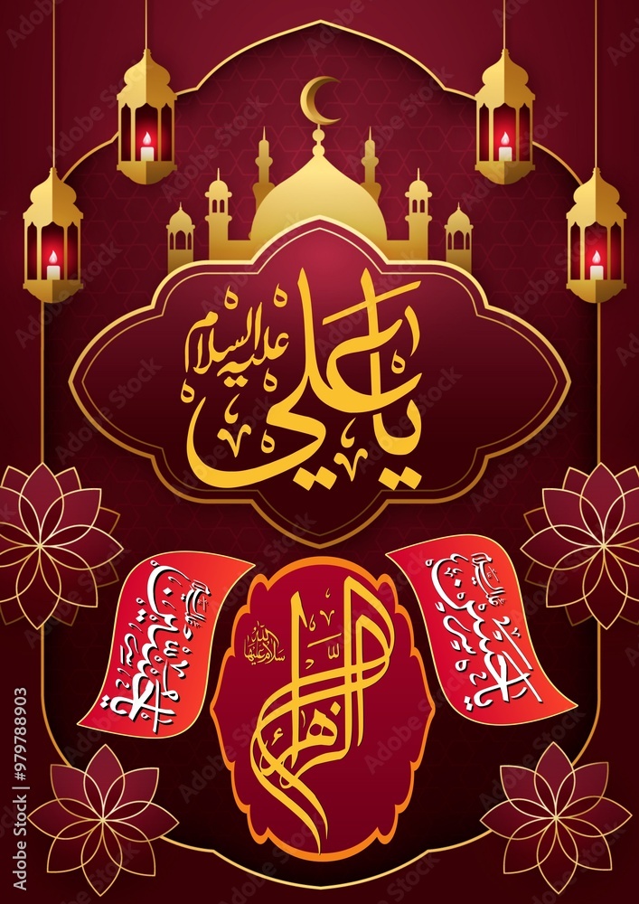 This vector showcases the Islamic names "Ya Ali (AS), Ya Fatimah Az ...